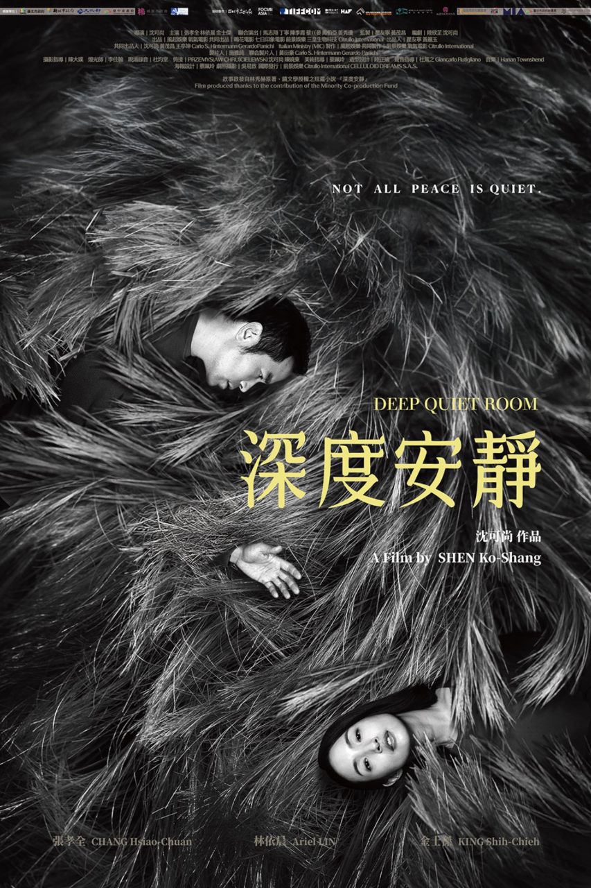 《深度安靜》張孝全、林依晨撕心飆戲問鼎金馬62影帝后！寧願壓抑遺忘的創傷，再多愛也無力拯救？｜Wazaiii 編輯觀影 POV｜